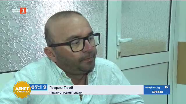Историята на преминалия трансплантация Георги Пеев - Българска ...