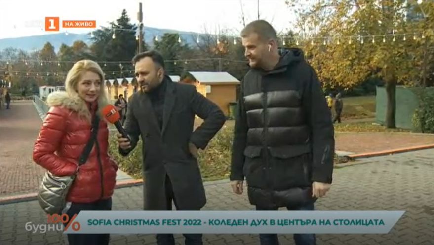 Sofia Christmas Fest 2022 – коледен дух в центъра на столицата - Българска национална телевизия