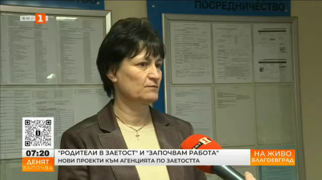 Стартираха два нови проекта към Агенцията по заетостта - Българска национална телевизия