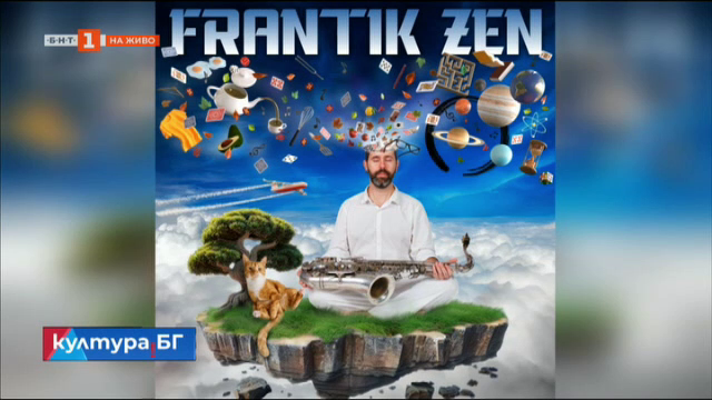 „Frantik Zen - дебютен албум на саксофониста Арнау Гарофе - Българска ...