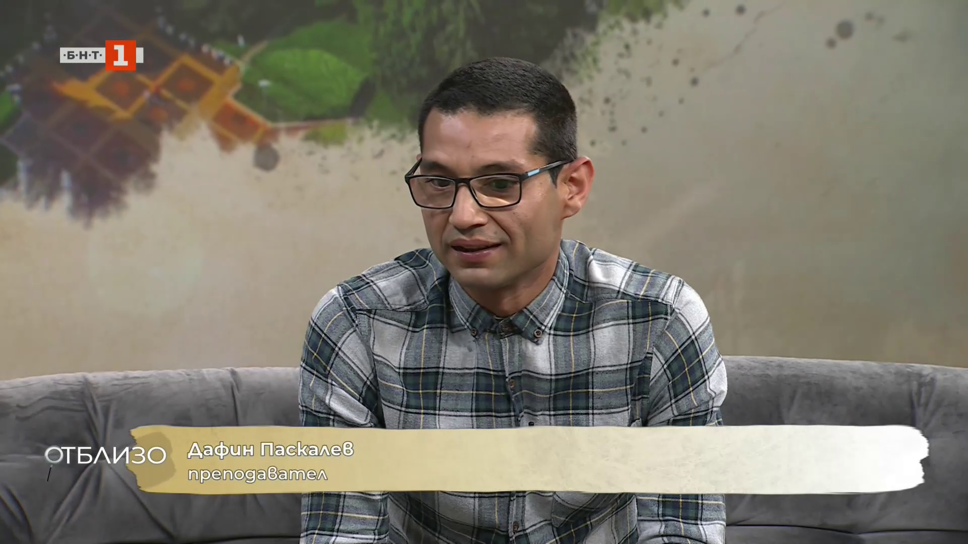 Дафин, който е един от най-обичаните учители във Видинско - Българска национална телевизия