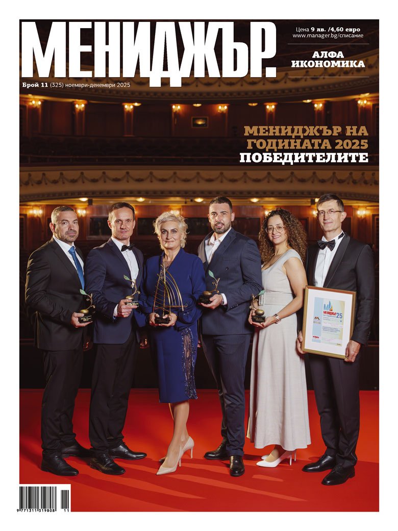 Отражението на примера – търсете новия брой на списание Мениджър - Българска национална телевизия